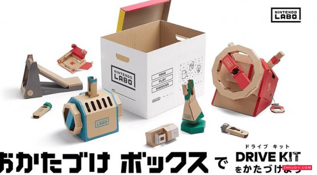 任天堂官方发布LABO系列全新产品：Labo收纳盒 - 任天堂Switch最新外部设备及周边集合与发售情报 - 水饺思维奇 SWIJOY ...